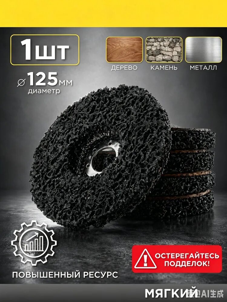 Круг шлифовальный 125 x 14 x 22; F120