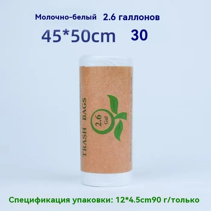 Мешки для мусора, 60 шт