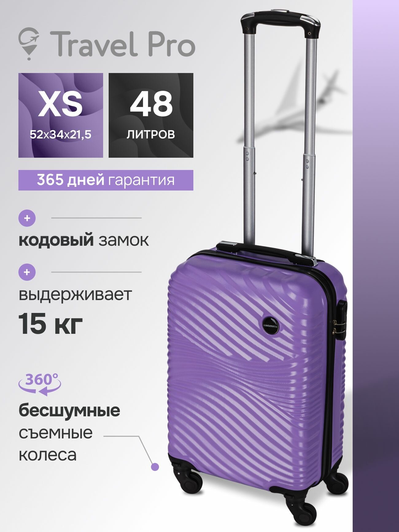Чемодан Turamella