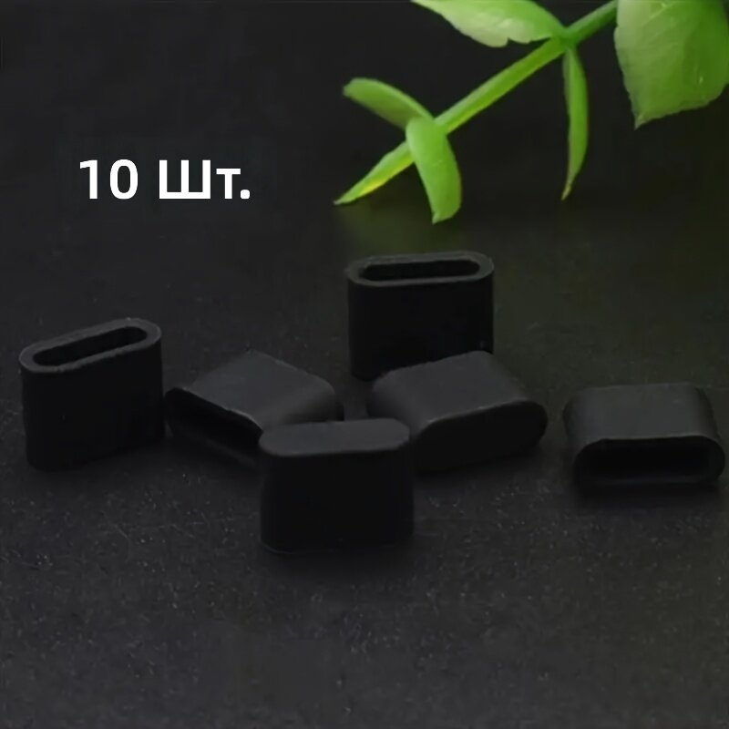 Набор силиконовых заглушек для USB-C (Type-C), 10 шт, черный цвет