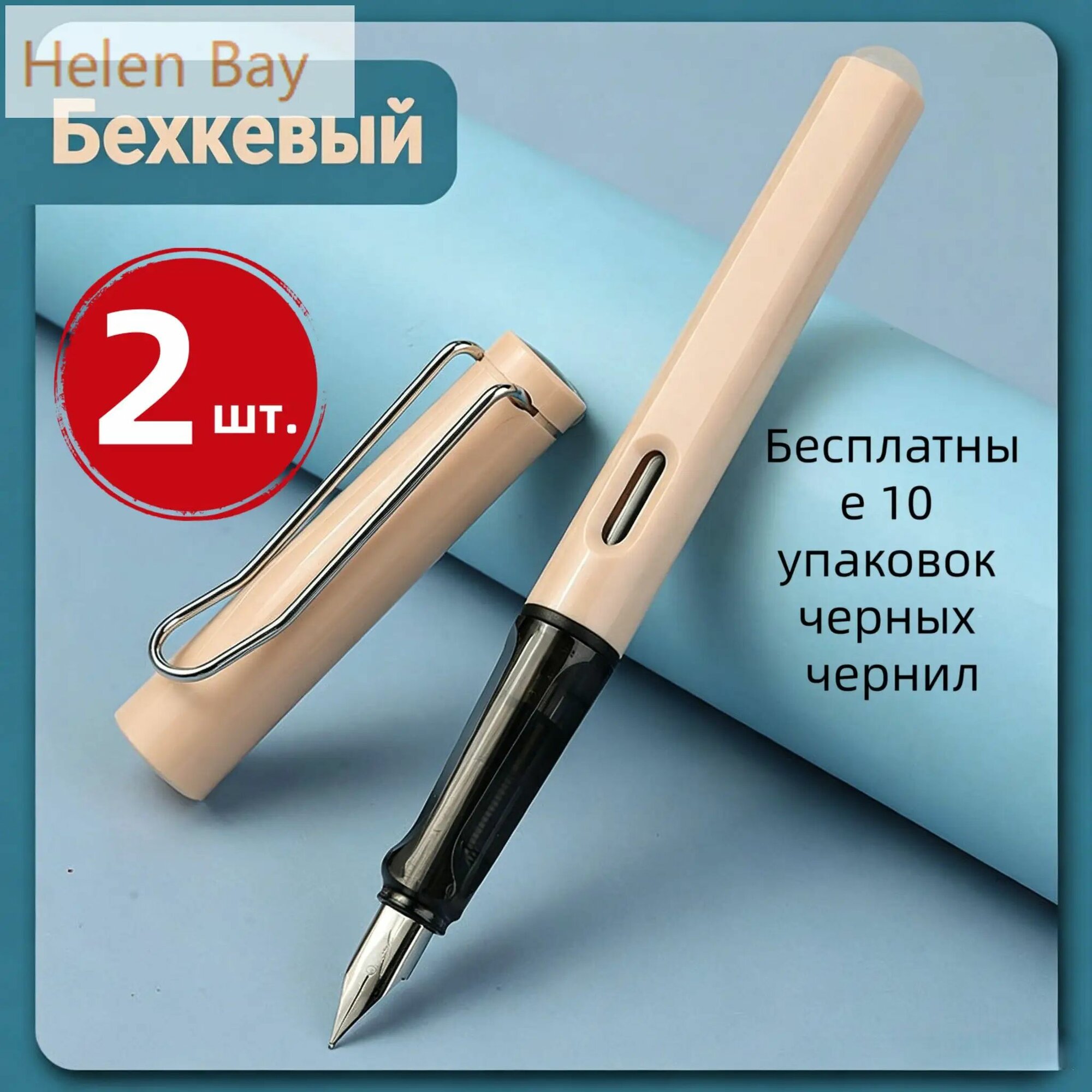 Ручка Для каллиграфии, толщина линии: 0.38 мм, цвет: Черный, 1 шт.