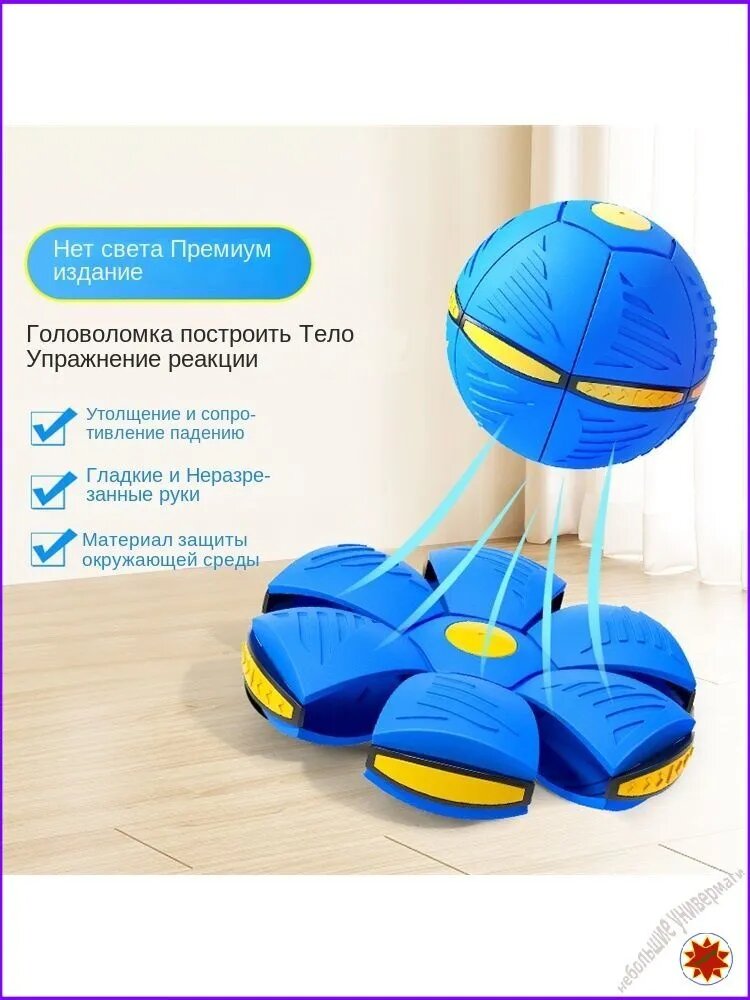 Инновационная бестселлер игрушка
