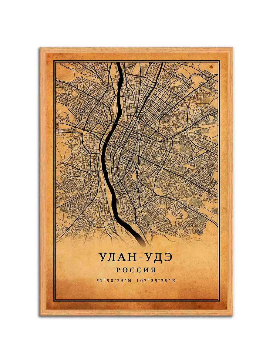 Улан-Удэ, Винтажная Карта , Плакат А3 ( 30х42 см. )
