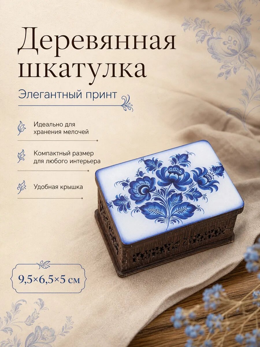 Шкатулка сувенирная