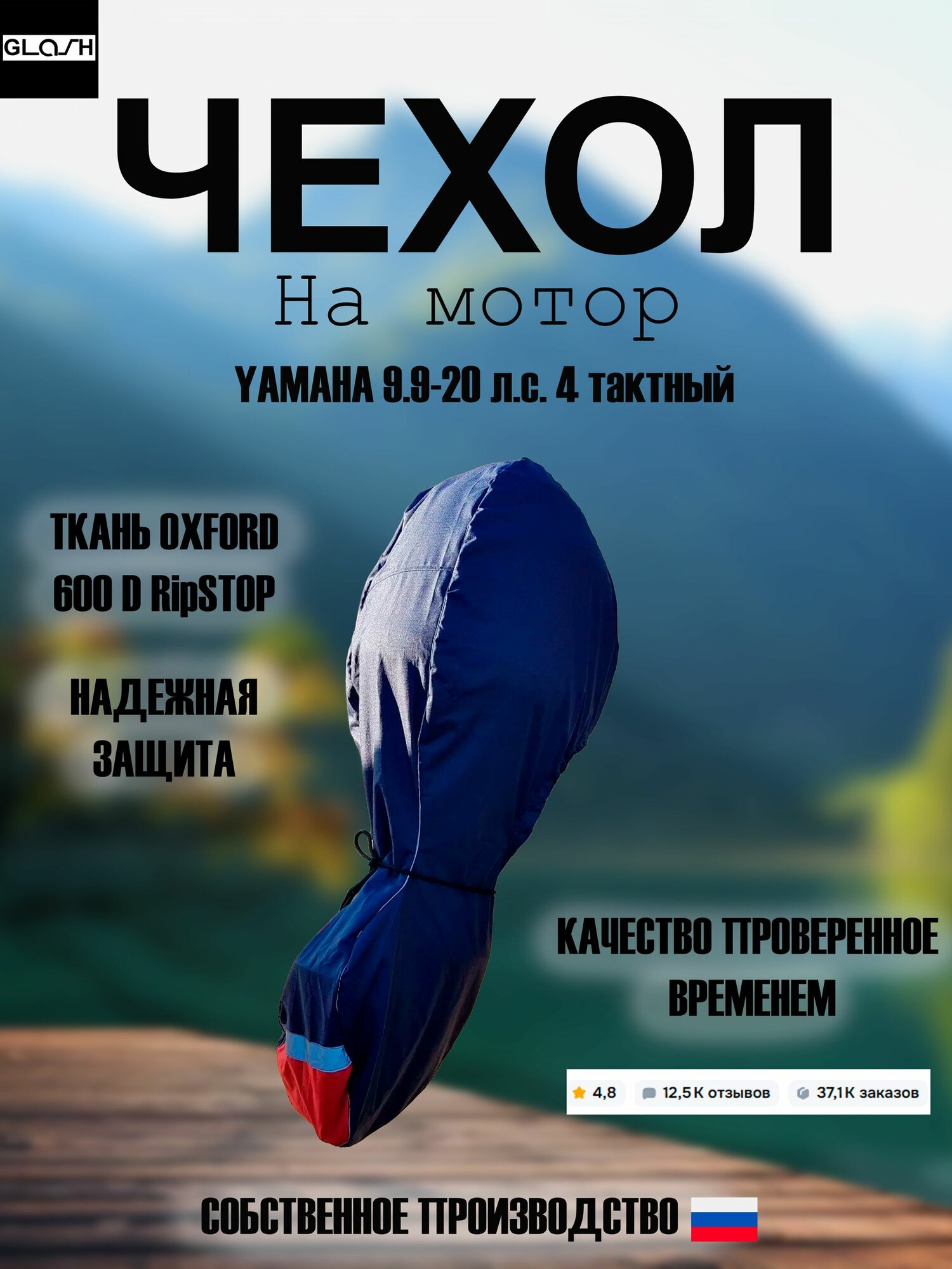 Чехол для лодочного мотора YAMAHA 9.9-20 л. с. 4 тактный синий нога S