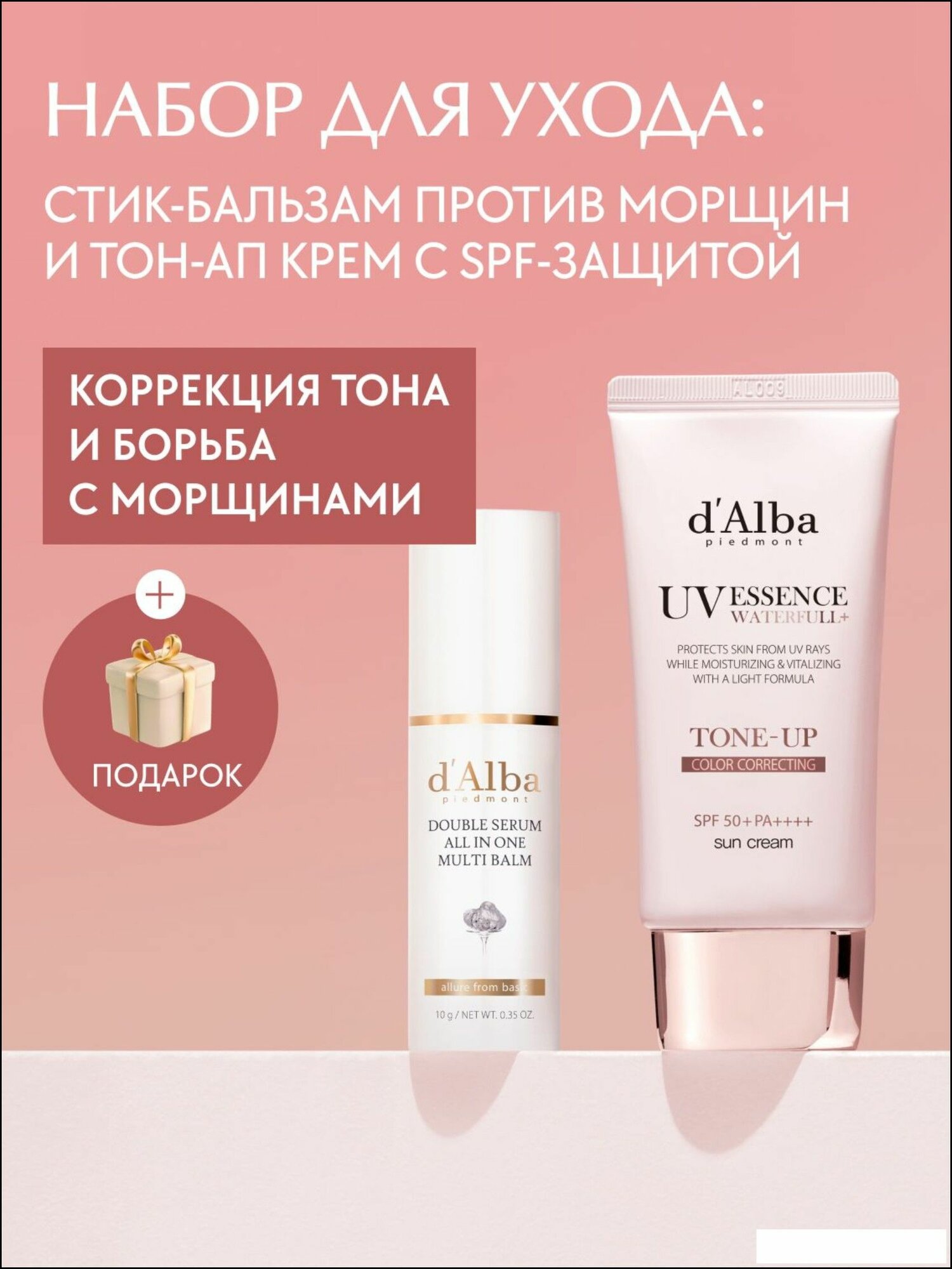 Бальзам/лосьон/молочко для ухода за кожей