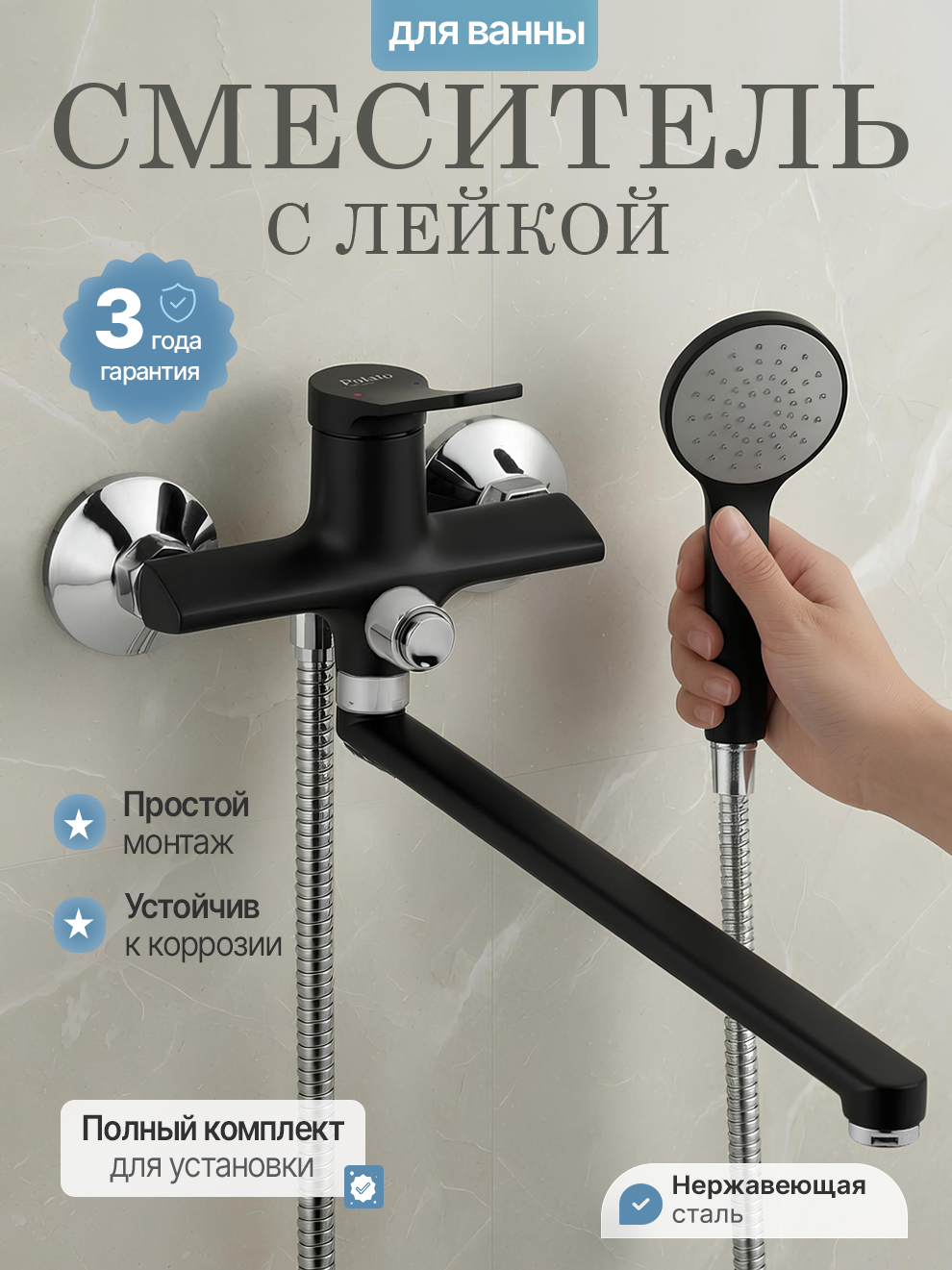 Смеситель для ванной с прямым длинным 35 см изливом и переключателем для душа, черный матовый
