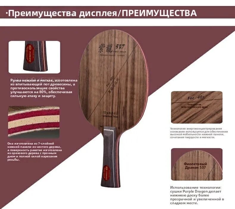 Yinhe Основание ракетки для настольного тенниса
