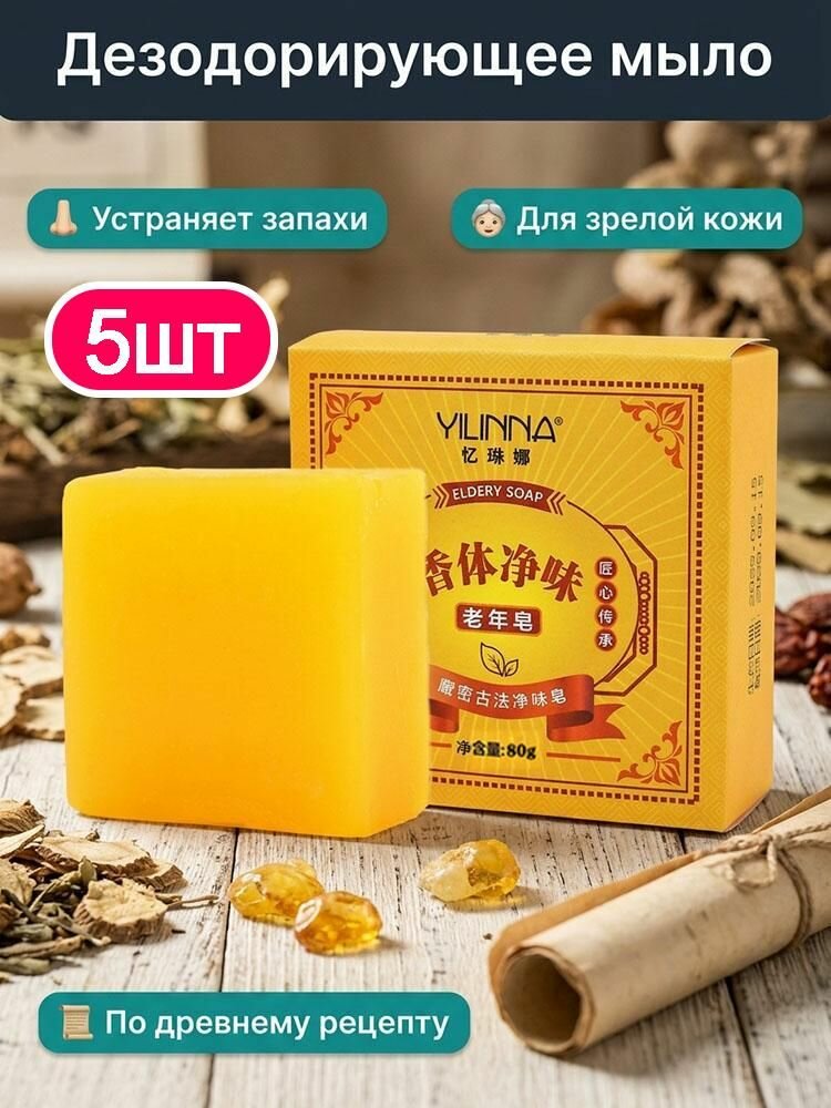 Твердое мыло