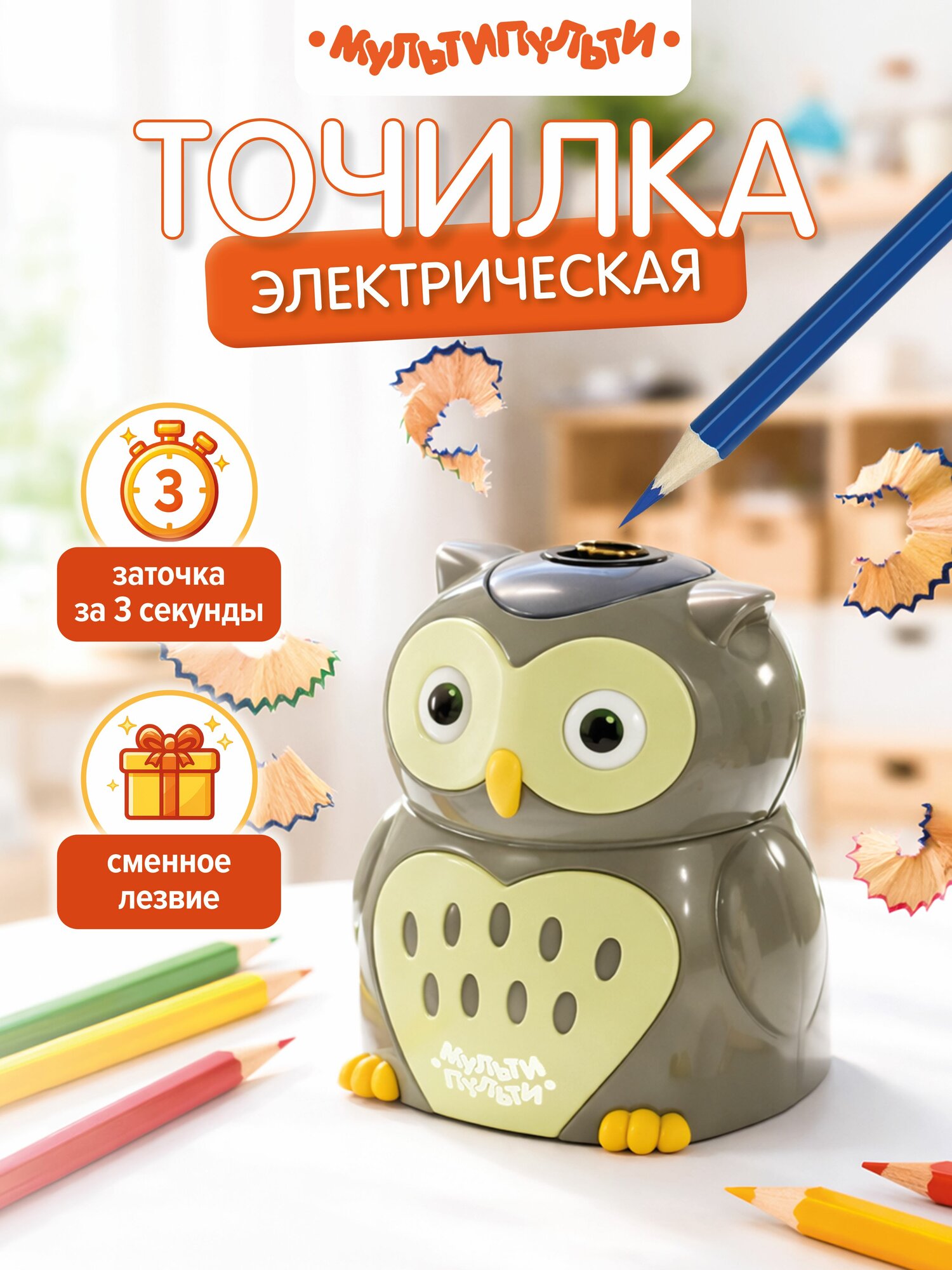 Точилка электрическая для карандашей детская Мульти-Пульти "Ракета"