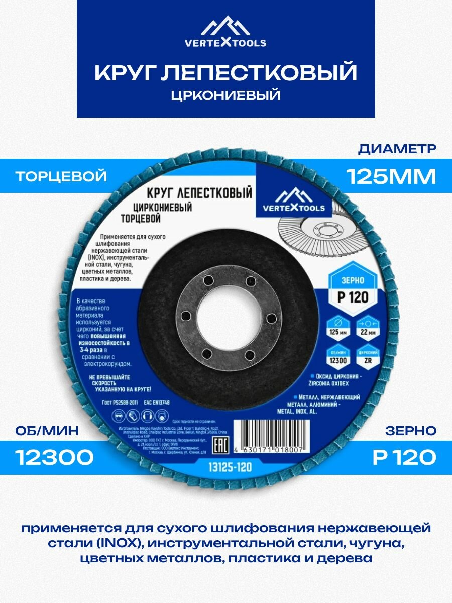 Круг лепестковый 125мм зер.120