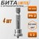 Биты для шуруповерта LIMITER, с ограничителем, хвостовик E 6.3, Ph 2-50, набор 4...
