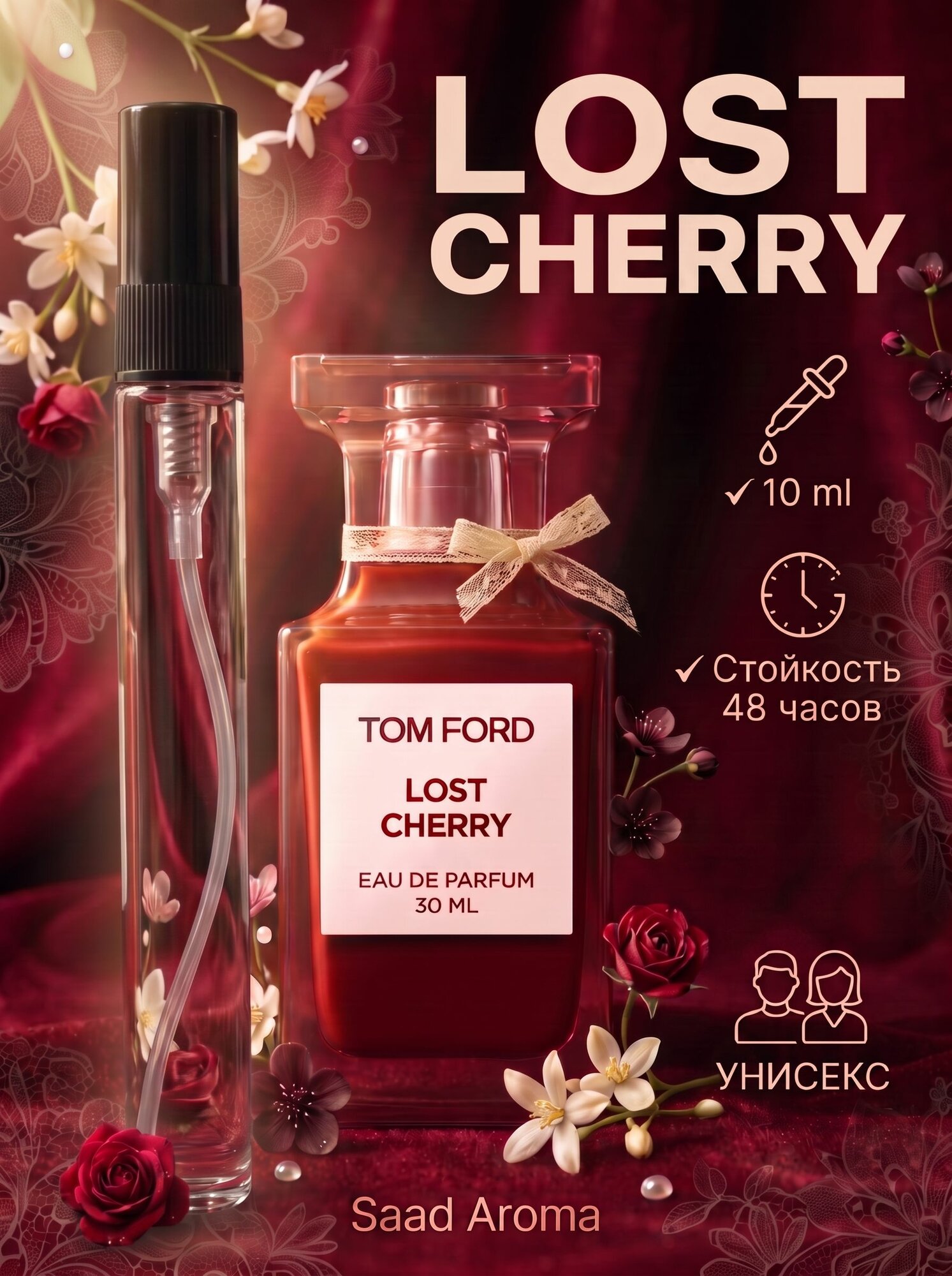Lost Cherry Лост Черри духи женские 10 мл сладкие пряные