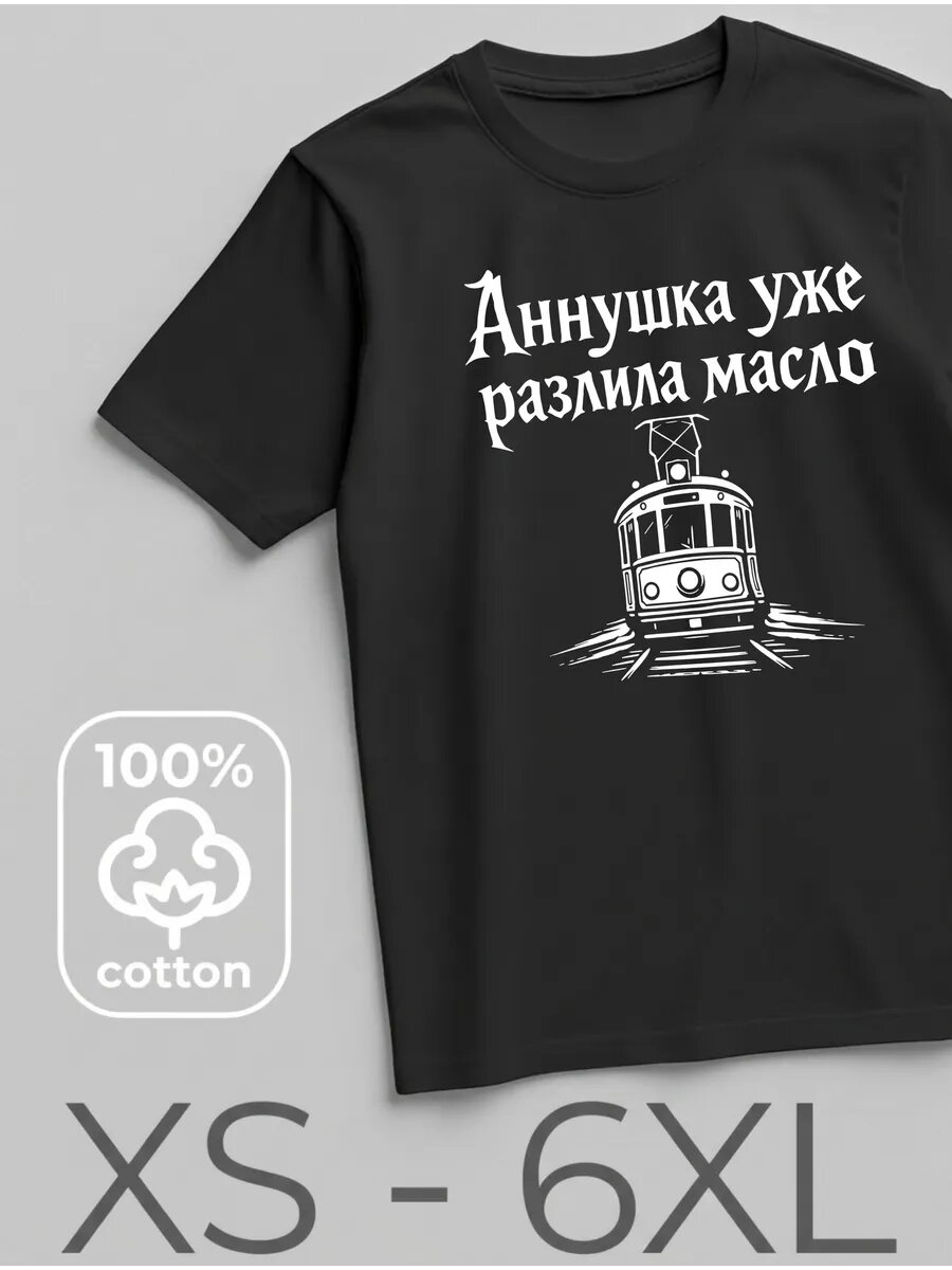 Футболка