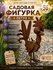 Фигурка садовая