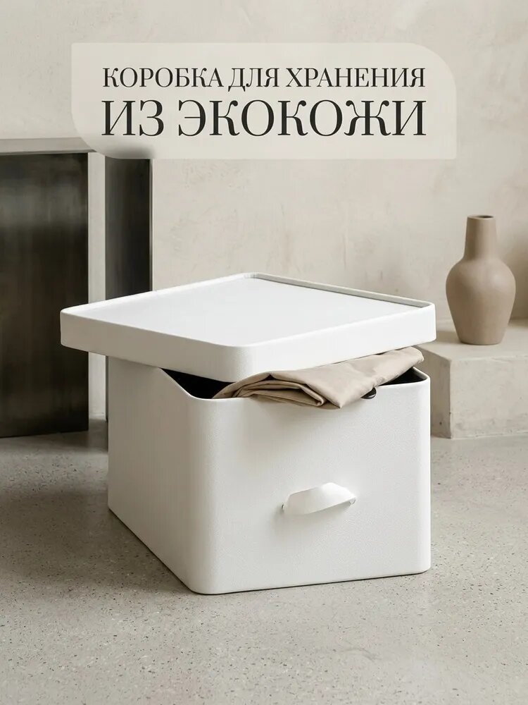 Коробка для хранения Rompicato, 40 х 30 х 23 см, 1 шт
