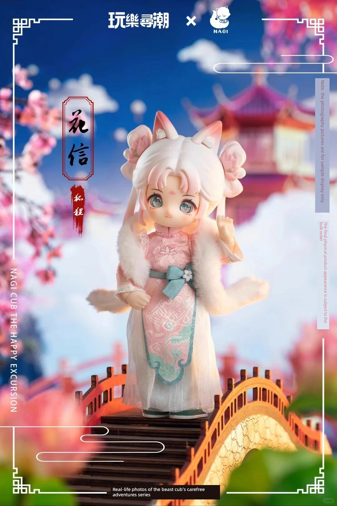 Playful NAGI Beastling Series IV Цветочное Сообщение Лиса Слепой Бокс Фигурка