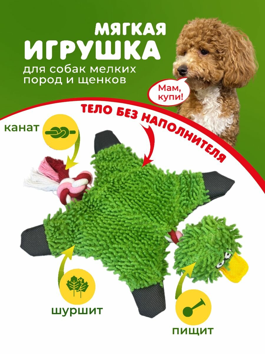 Игрушка для собак мелких пород, для самостоятельных игр, звуковая, гипоаллергенная, серая