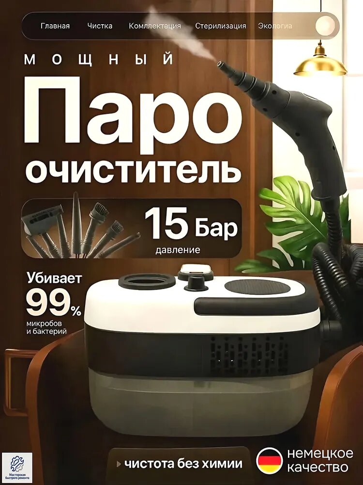 MILLYTOY Пароочиститель парикчерный7 2500 Вт, насадки - 7 шт