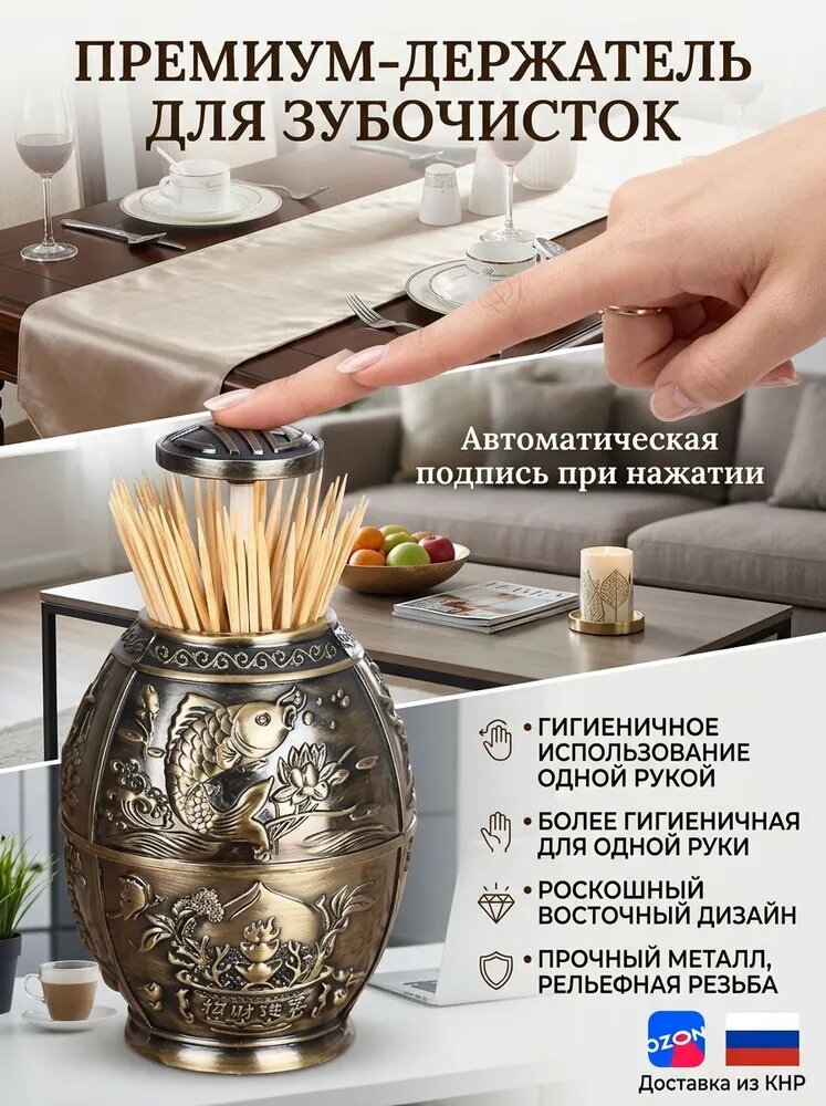 Ретро декоративная коробка. С деталями рельефа в виде рыб, изготовленная из долговечного антисептического материала. Символизирует удачу и процветание, идеально подходит для домашнего использования.