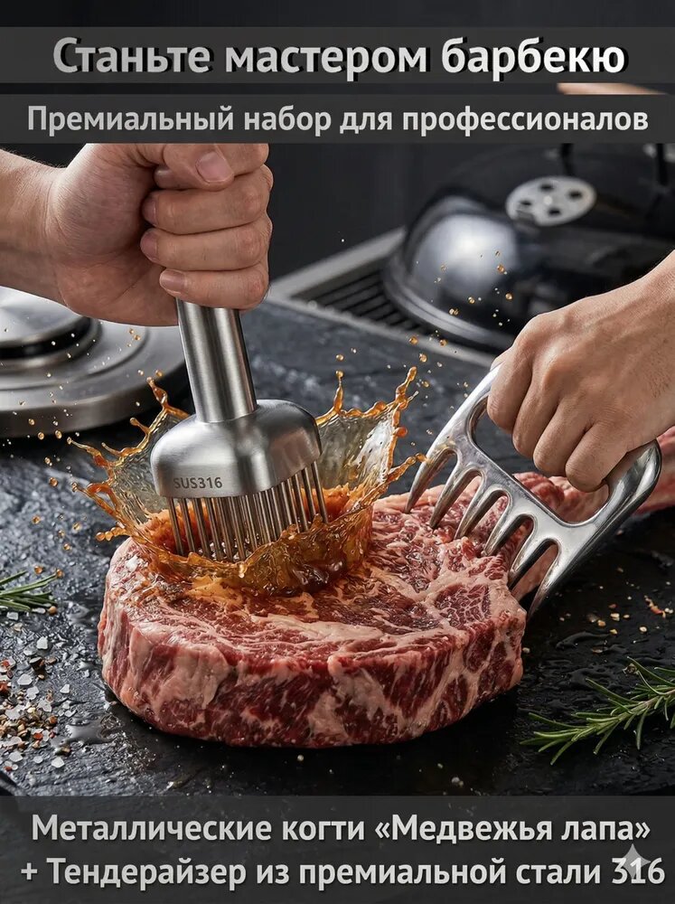 Тендерайзер для мяса, 11 см