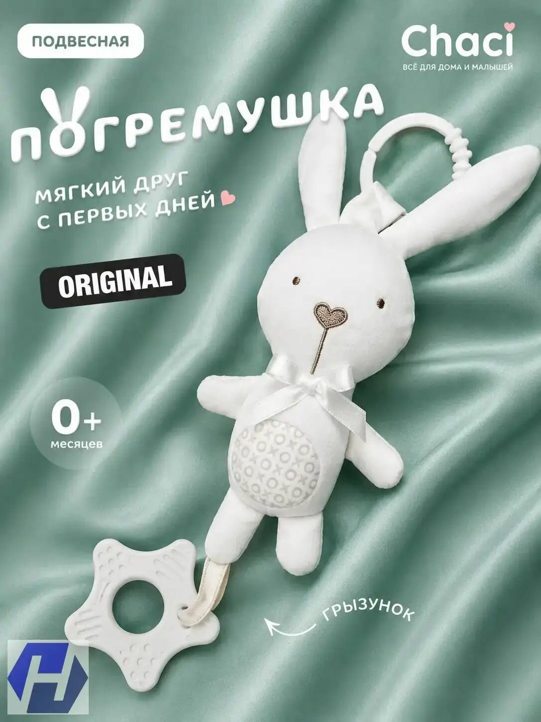 Качественный подвесной прорезыватель в виде Кролика Chaci, представленный мягкой развивающей погремушкой для малышей с рождения