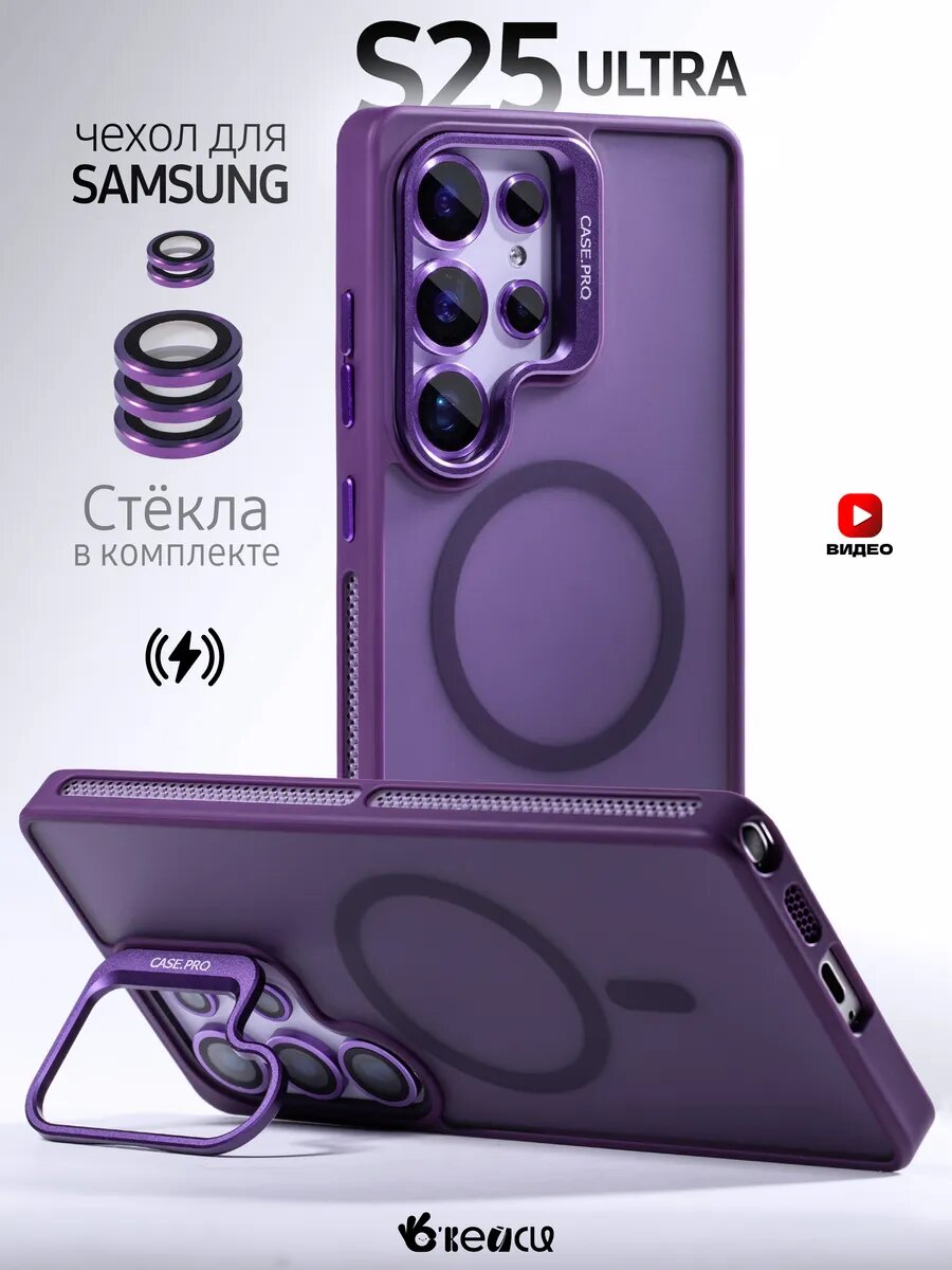 Чехол О'кейси, для Samsung Galaxy S25 Ultra, матовый, с линзами, черный