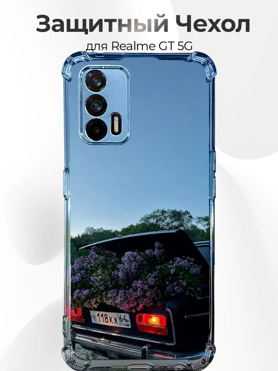 Чехол Realme Gt 5G ВАЗ-2107 с сиренью