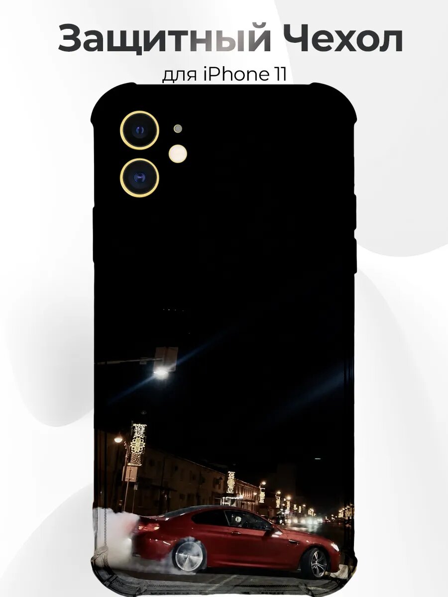Чехол для iPhone 11 Красная BMW M6 F13 Бёрнаут