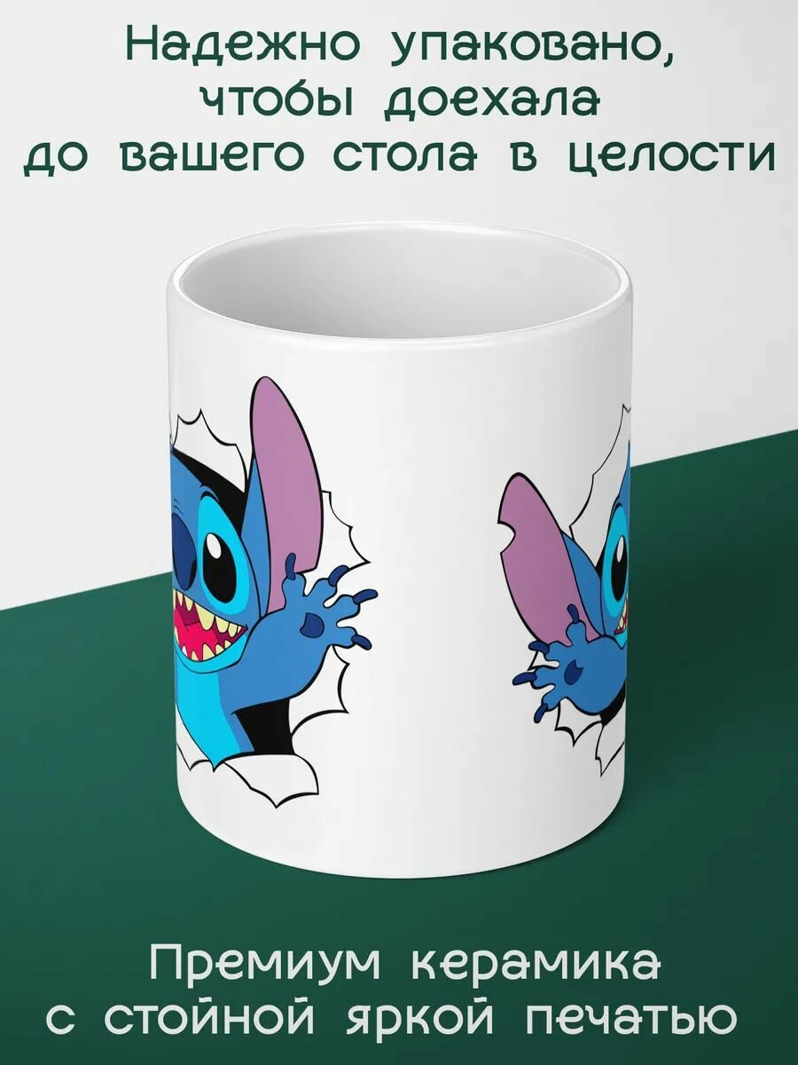 Кружка Лило и Стич — фото 1