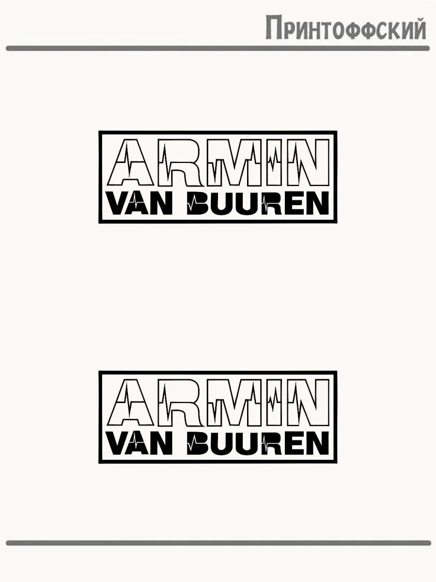 2-е (Две) Термонаклейки armin van buuren