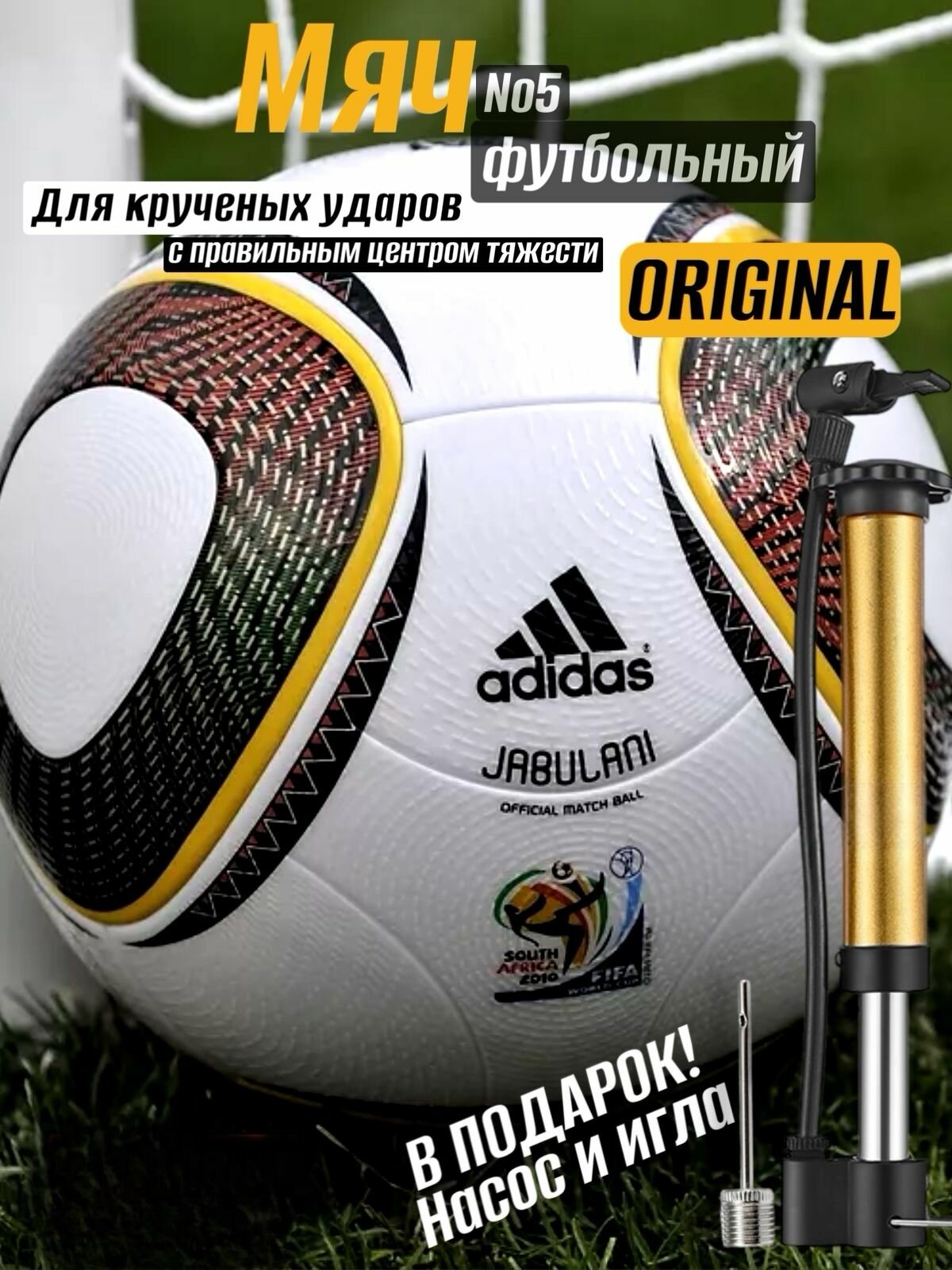 Мяч футбольный, 5 размер, белый