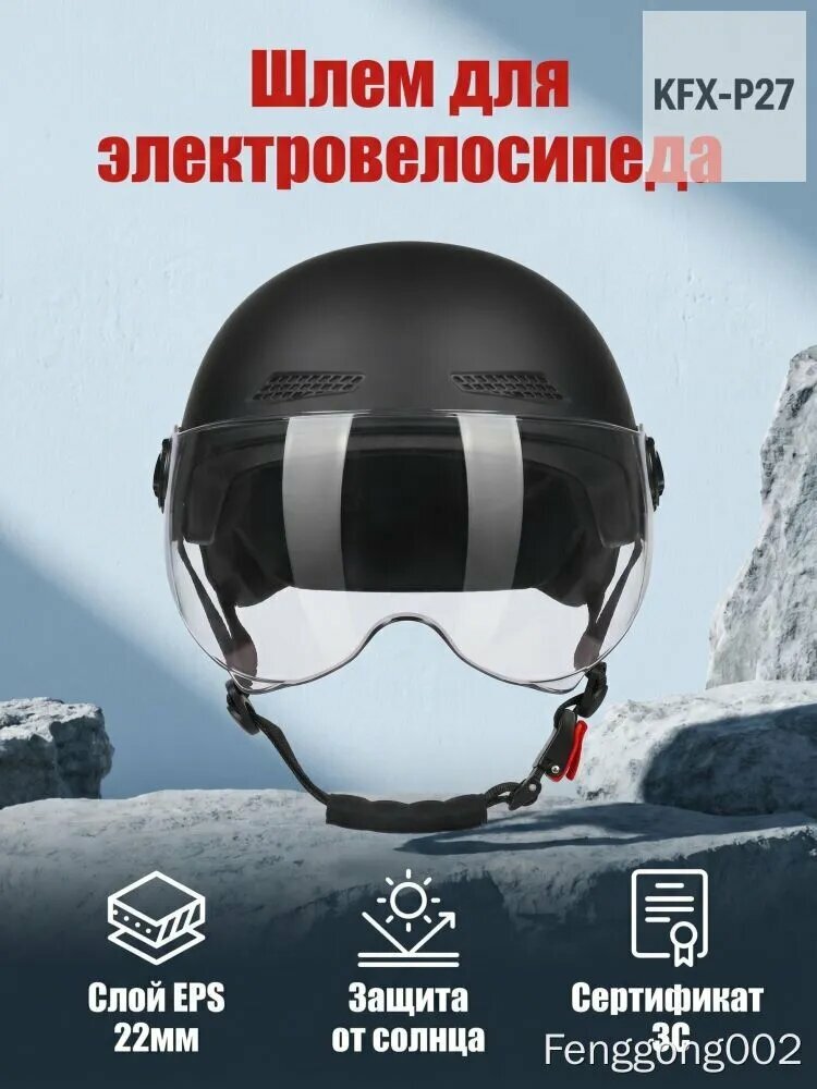 Нашлемник велосипедный, размер: 0