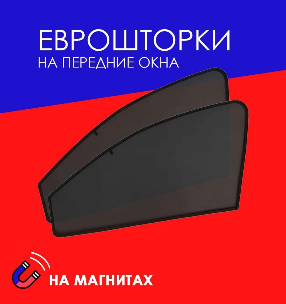Автошторки на Geely Okavango (2020-н. в.) Кроссовер -Cетки на окна авто-Съёмная тонировка-Солнцезащитные экраны Джили Окаванго