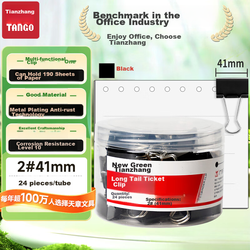 TANGO 2#41MM черные металлические зажимы для документов 24 шт в трубке канцелярские принадлежности Цвет：Классический