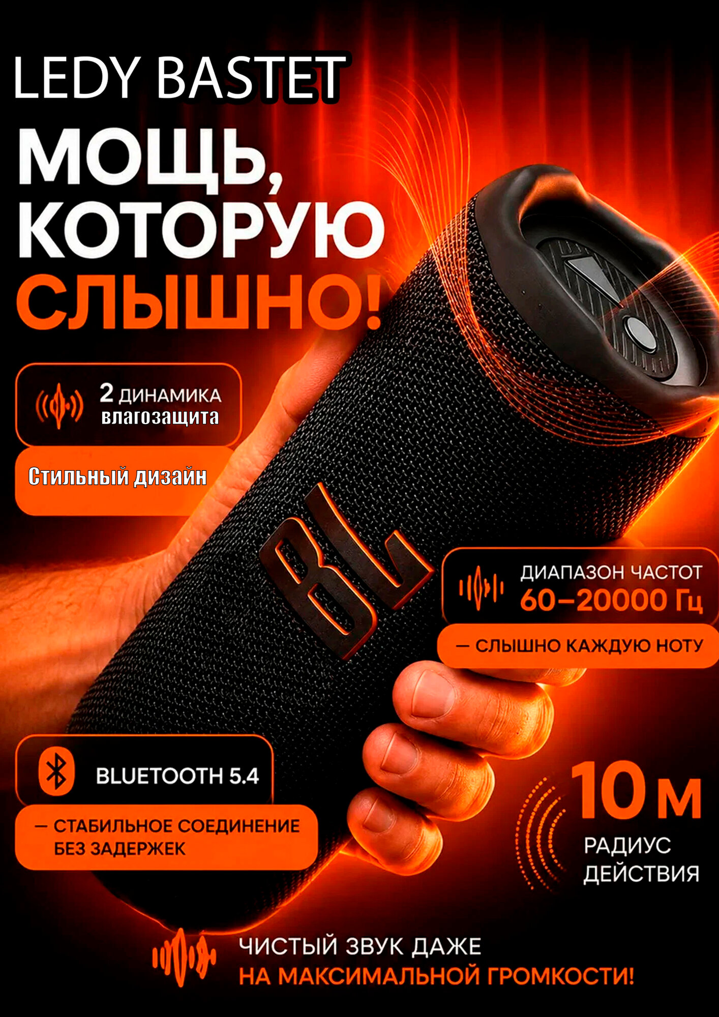 Беспроводная колонка Flip 7 Ledy Bastet, с сабвуфером, поддержка Bluetooth