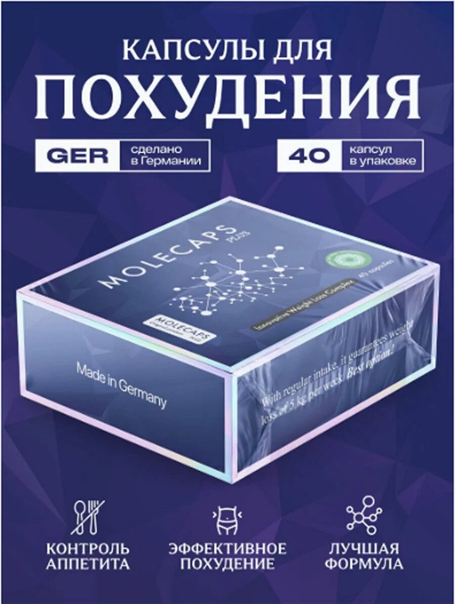 Таблетки для похудения мощный жиросжигатель против лишнего веса