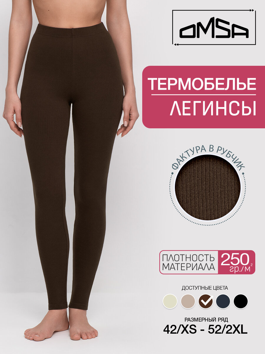 Термолегинсы Omsa OmD 2914T RB Легинсы жен. "Термо"