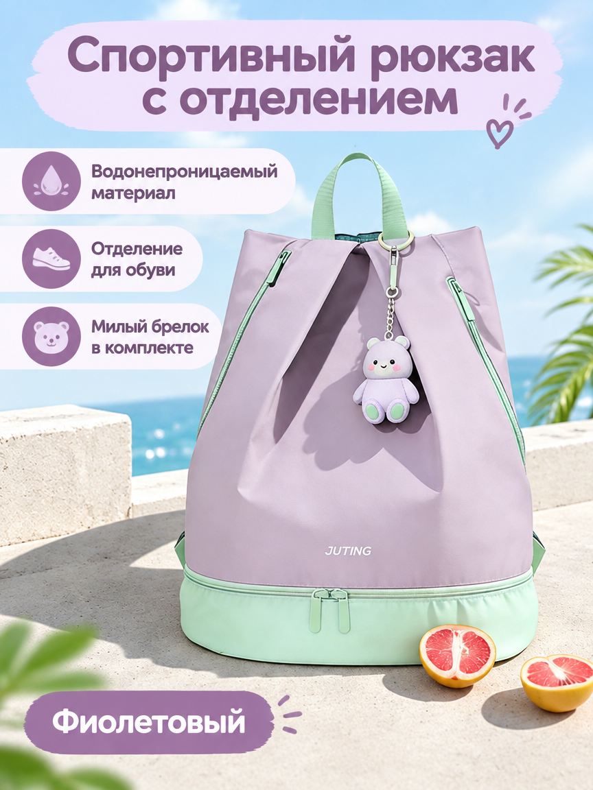 Сумка спортивная