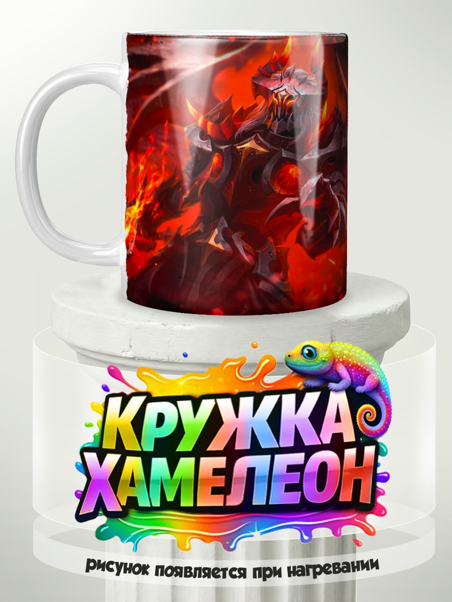 Дум "Дота 2" - кружка Хамелеон с принтом