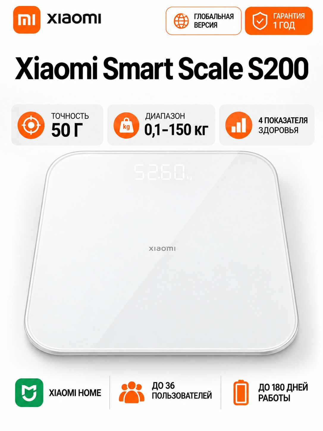 Xiaomi Напольные весы Весы напольные Xiaomi Mi Smart Scale S200 умные, электронные, нагрузка 150 кг, точность 50 г