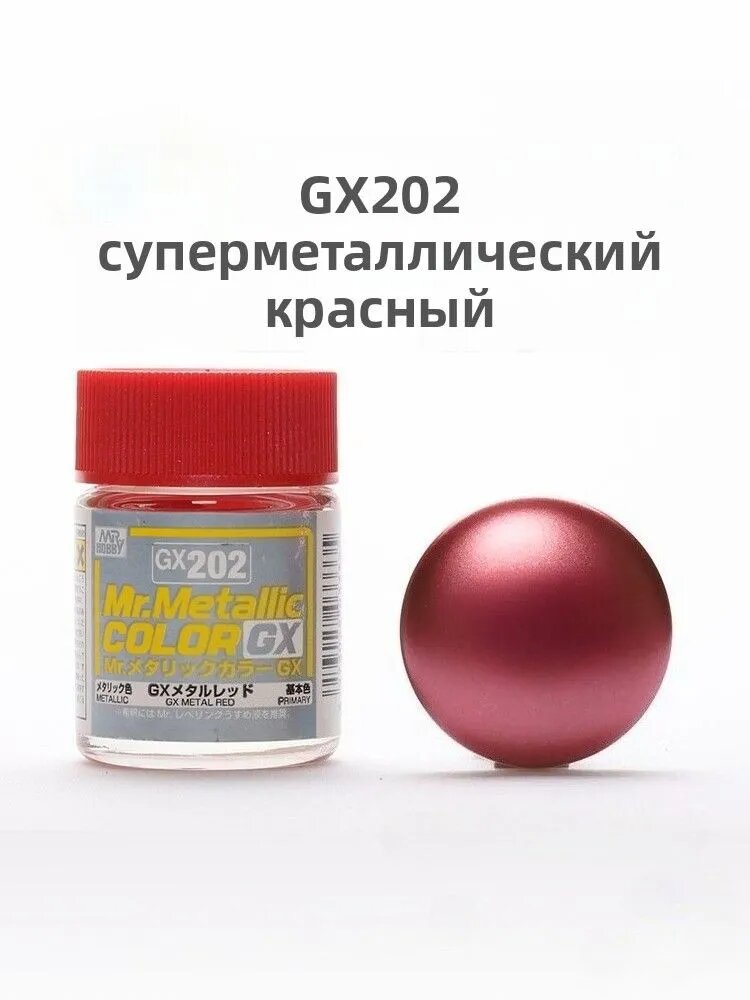 MR.HOBBY Краска акриловая/ 150 г.