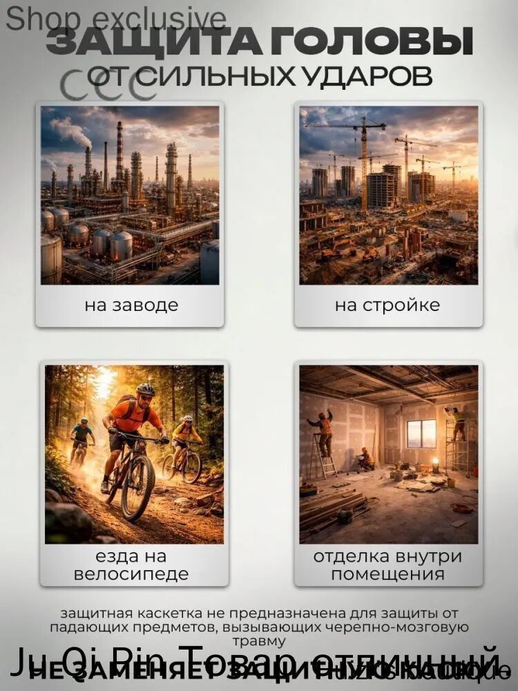 Каскетка защитная — фото 1
