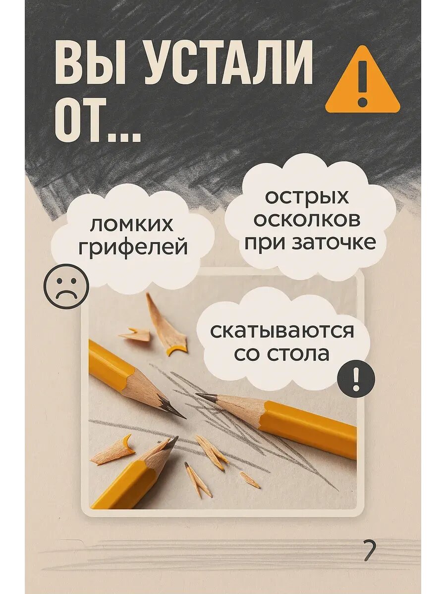 Карандаши простые — фото 1