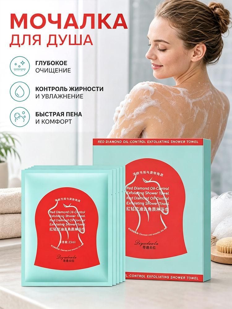 Отшелушивающее полотенце для душа