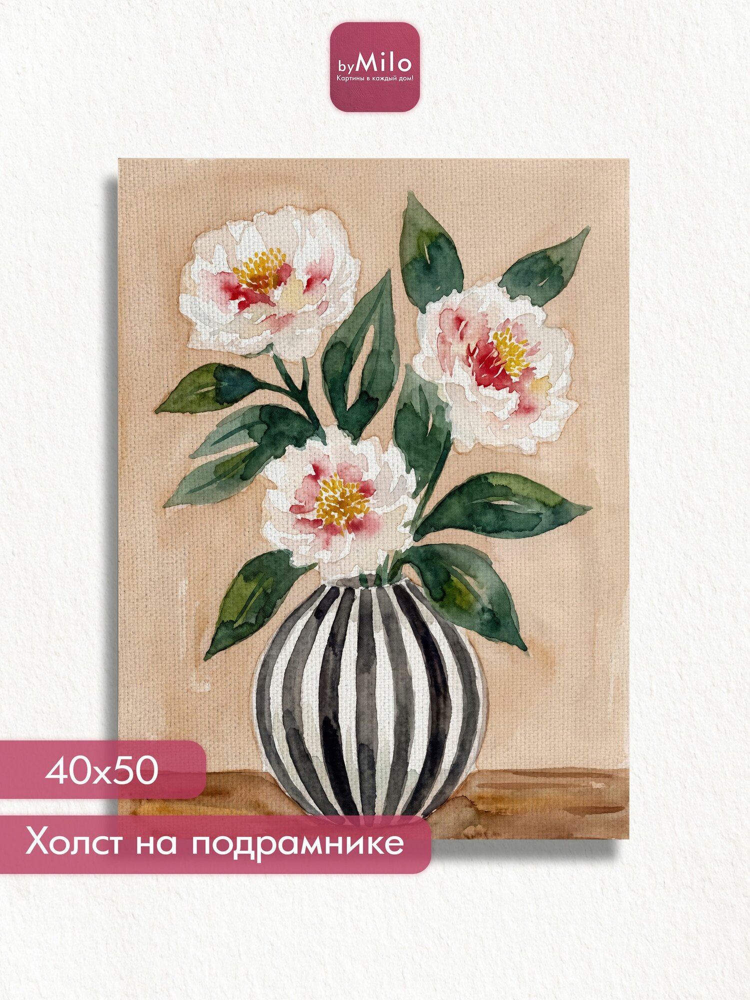 Картина на холсте для интерьера "Нежные пионы", 40х50см