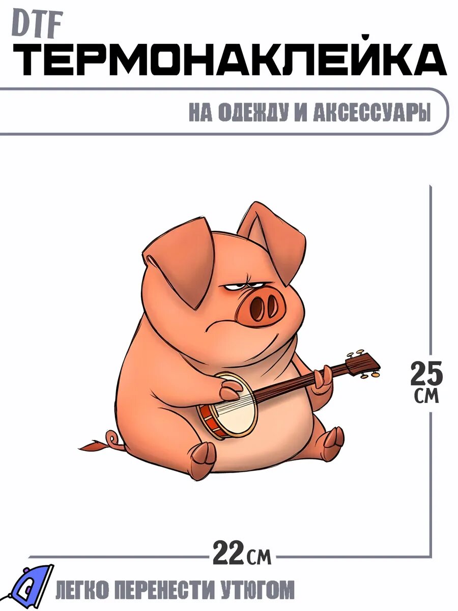 Термонаклейка Свинья с банджо