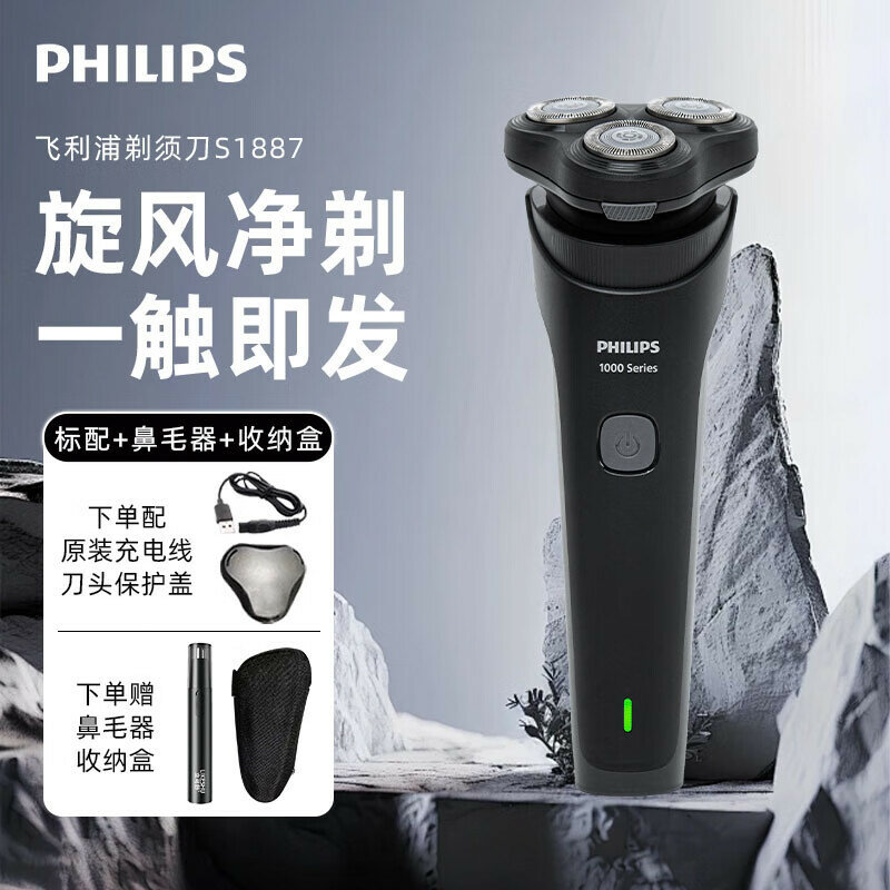 Мужская электробритва Philips S1771, электробритва S1887, быстро моющаяся, импортная, с тремя лезвиями, официальный оригинальный продукт.