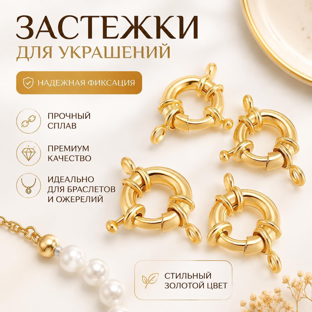 10Pcs Застежки карабины для бижутерии золотистые, круглые коннекторы для браслетов и ожерелий, фурнитура для рукоделия и изготовления украшений