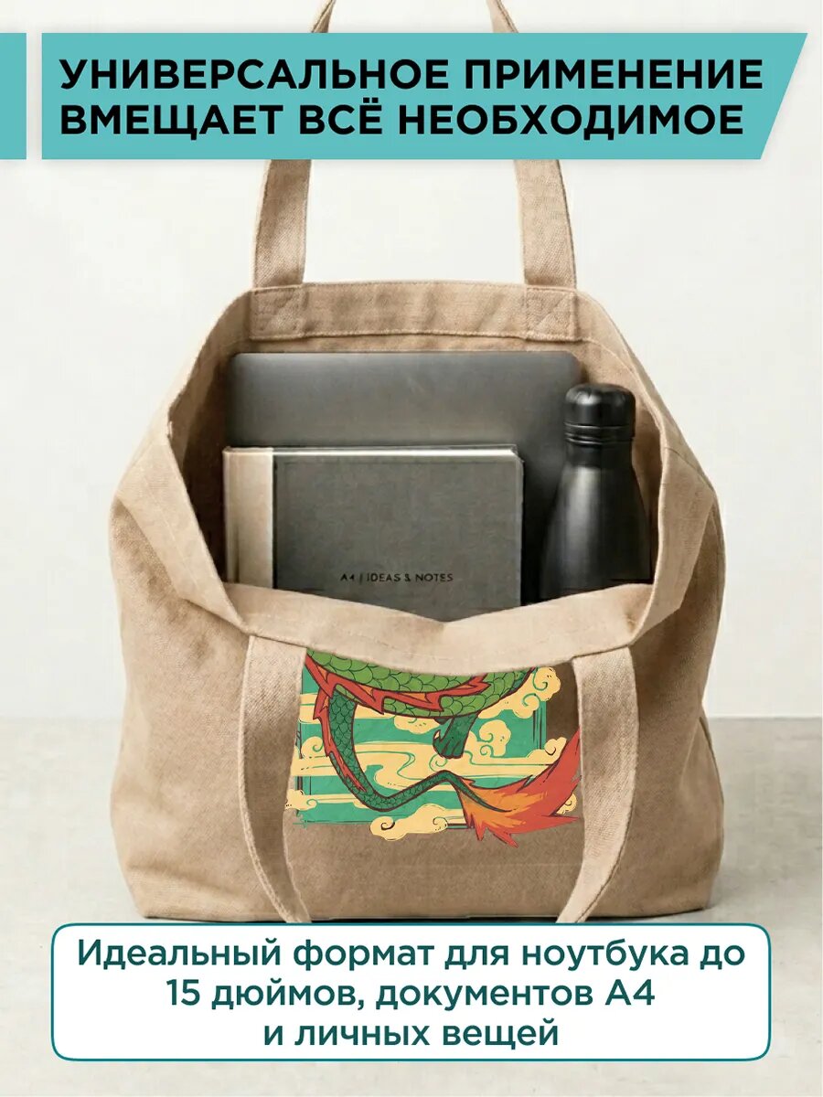 Сумка шоппер PRINTSHOT, фактура рельефная, бежевый — фото 1